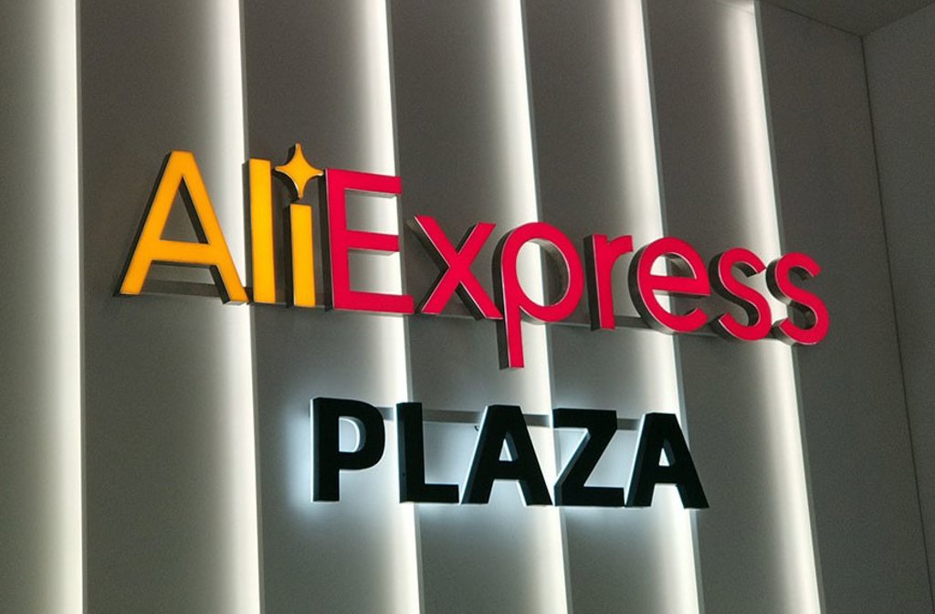 AliExpress Plaza, la primera tienda física de Europa del grupo Alibaba